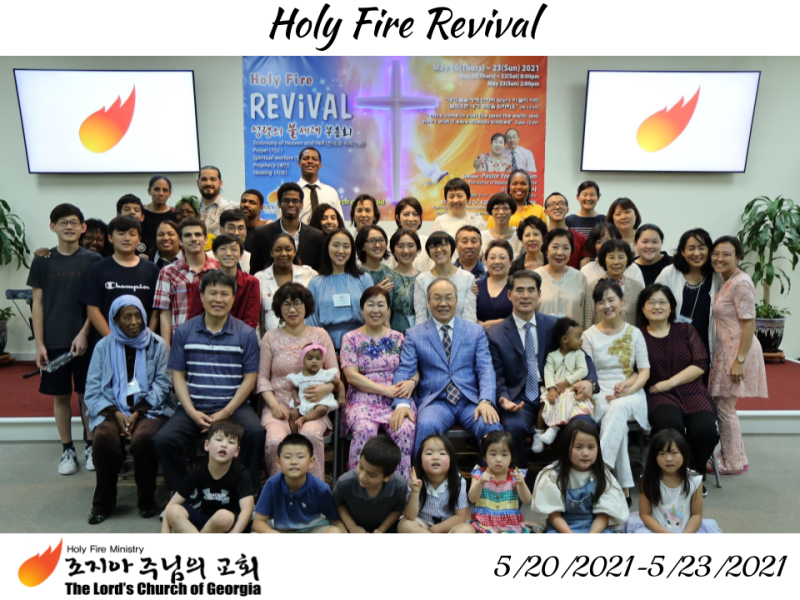 Revival Group Photo Collection 집회 그룹 사진 모음 – The Lord's Church of Georgia